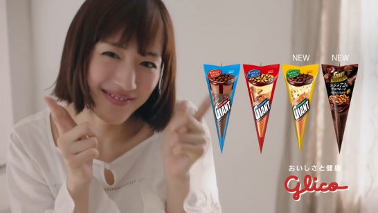 江崎グリコ ジャイアントコーン・smile.Glico 綾瀬はるか | CM Watch