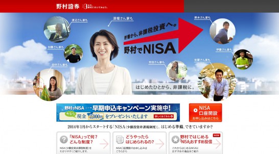 野村證券 野村でNISA はじめたひとから篇 進藤晶子 | CM Watch