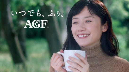 AGF ブレンディ 原田知世 | CM Watch