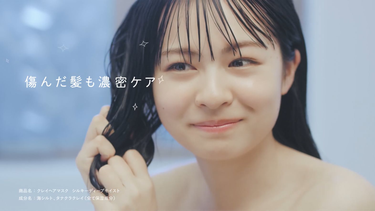 I－ne DROAS（ドロアス）「私のあか抜けの魔法はDROAS」篇 莉子 | CM Watch