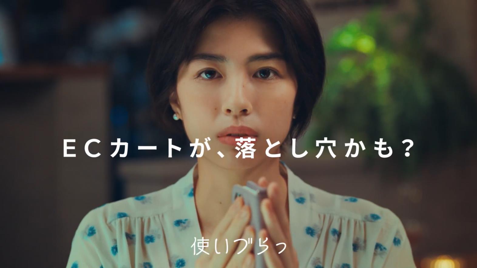 SUPER STUDIO ecforce 「恋人」篇 佐久間由衣 | CM Watch