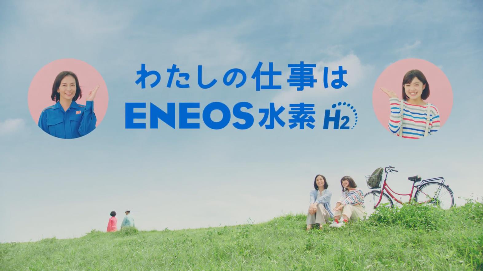 ENEOS わたしの仕事はENEOS水素 大賀埜々 安藤美優 | CM Watch