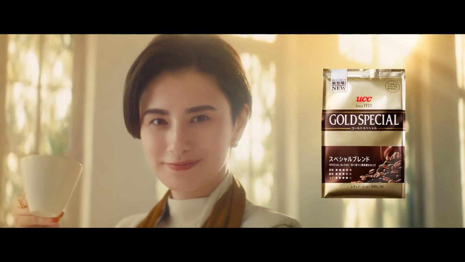 UCC上島珈琲 UCCゴールドスペシャル 「ふつうじゃない」篇 ホラン千秋 | CM Watch