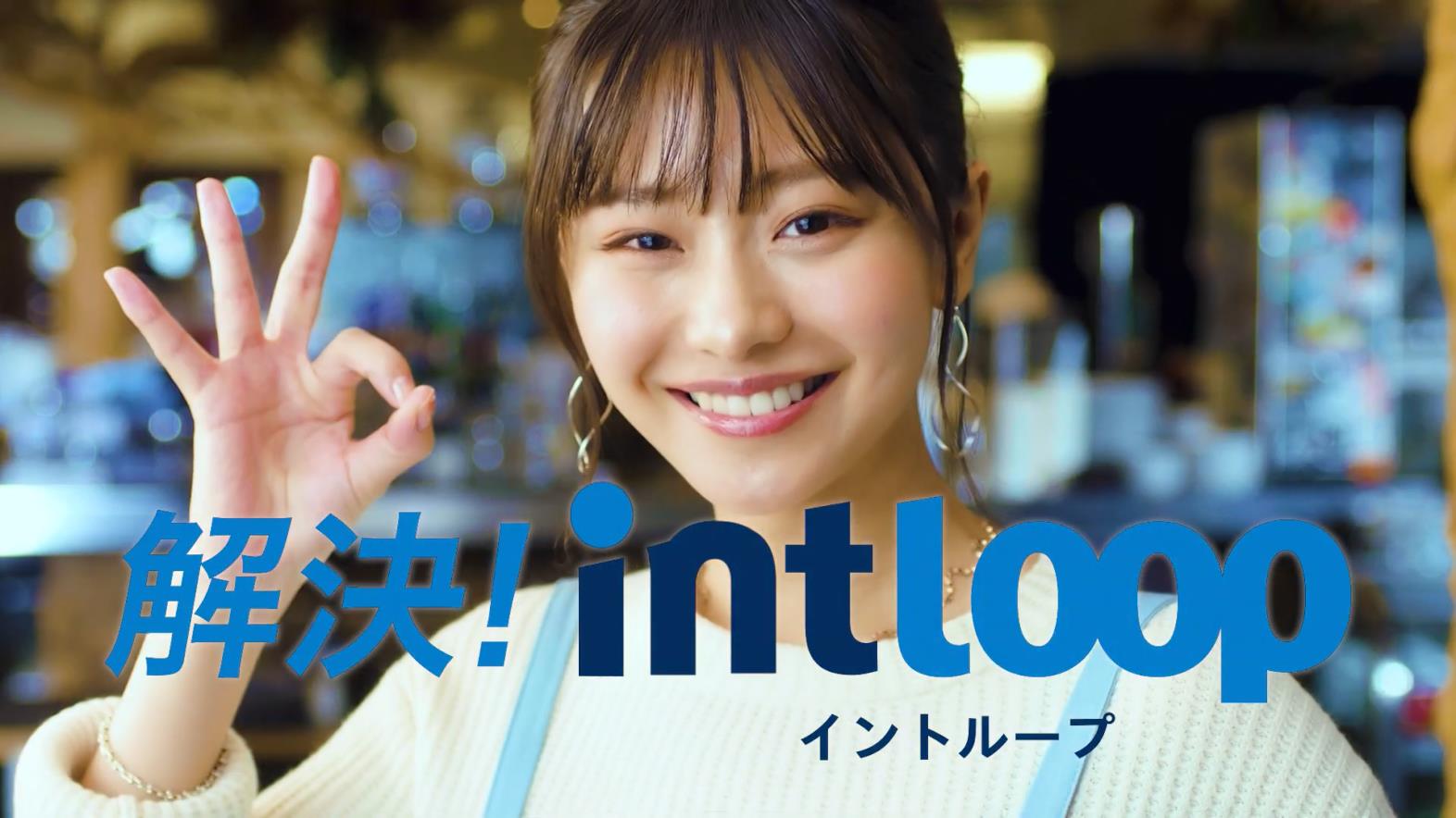 INTLOOP（イントループ）浅倉唯 黒岩徹 松山傑 | CM Watch