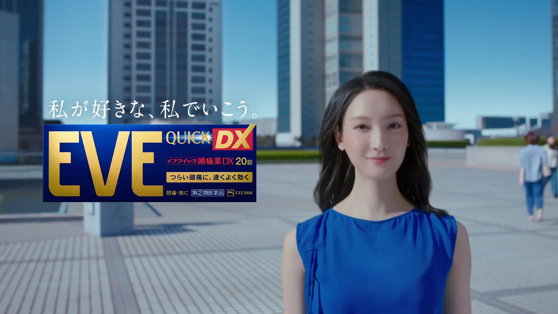 エスエス製薬 イブ クイック頭痛薬DX・スリーショットプレミアム 菜々緒 | CM Watch