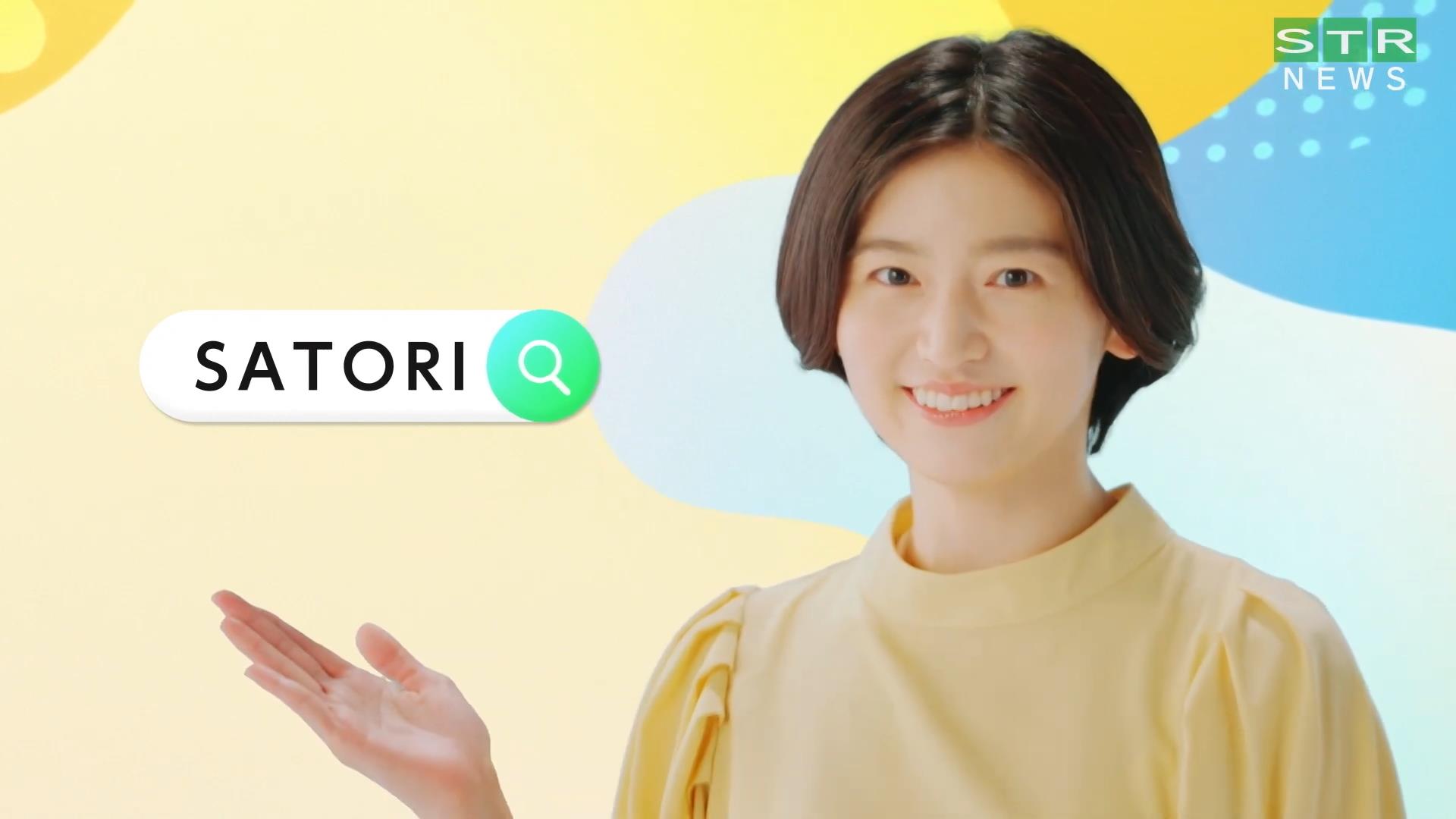 SATORI ニュースキャスター篇 上野優花 | CM Watch