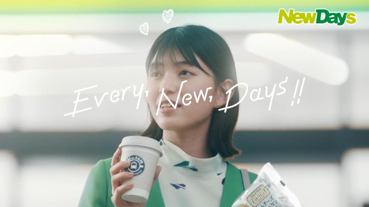 NewDays「行きも、帰りも、いつも近くに。」原愛音 | CM Watch