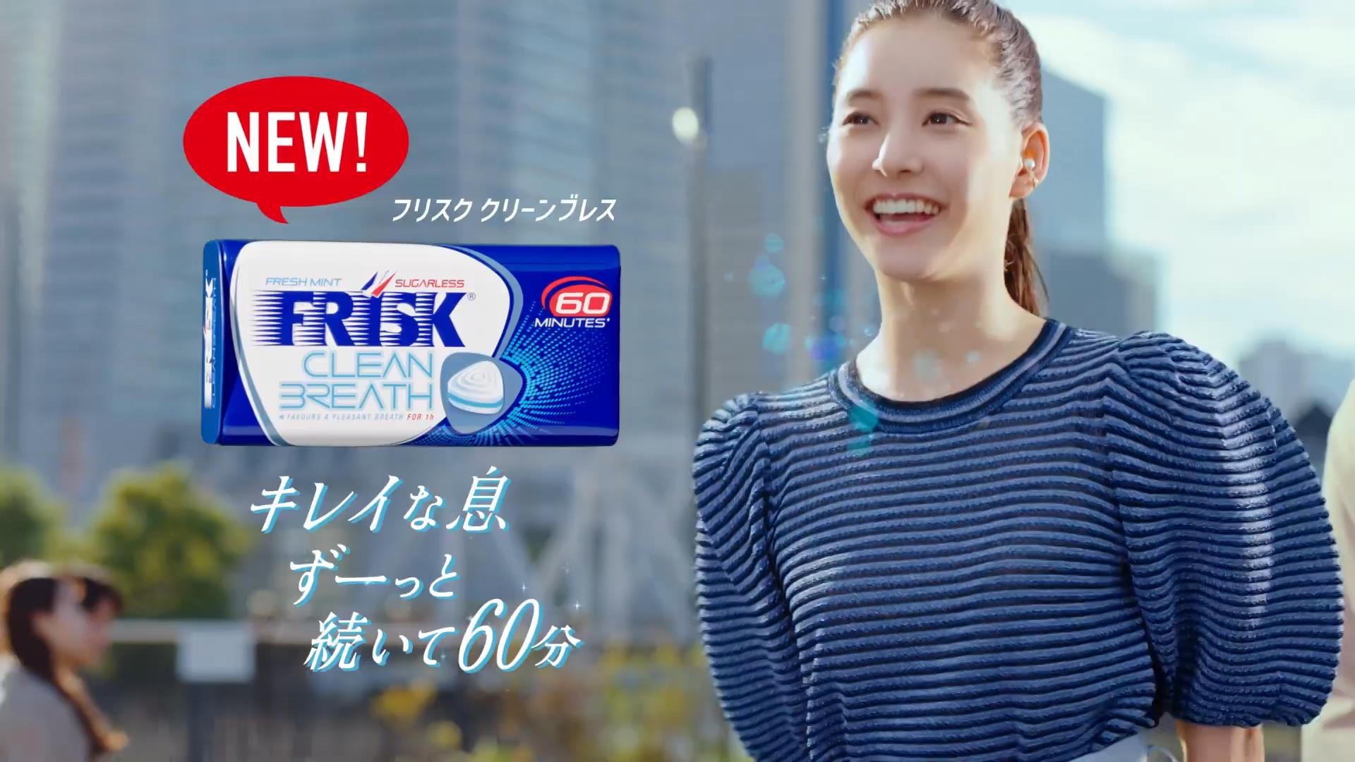 クラシエフーズ フリスク クリーンブレス 新木優子 | CM Watch