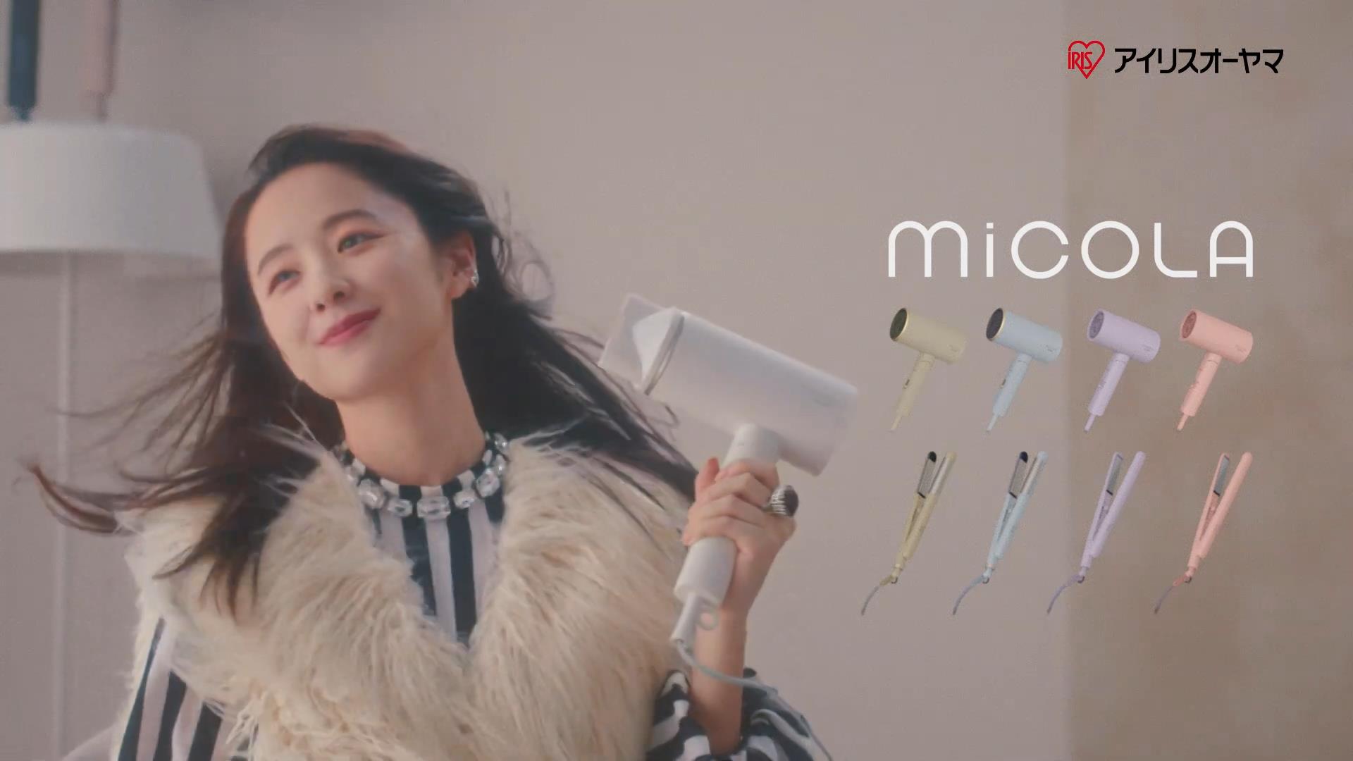 アイリスオーヤマ MiCOLA 堀田真由 | CM Watch
