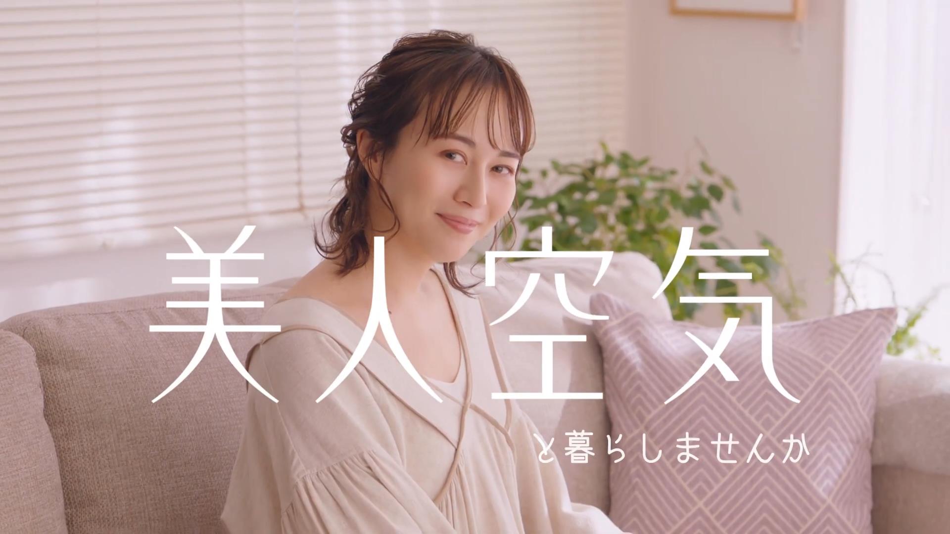 リコシス 美人空気 エコキューブ 見つめる夫篇 比嘉愛未 | CM Watch