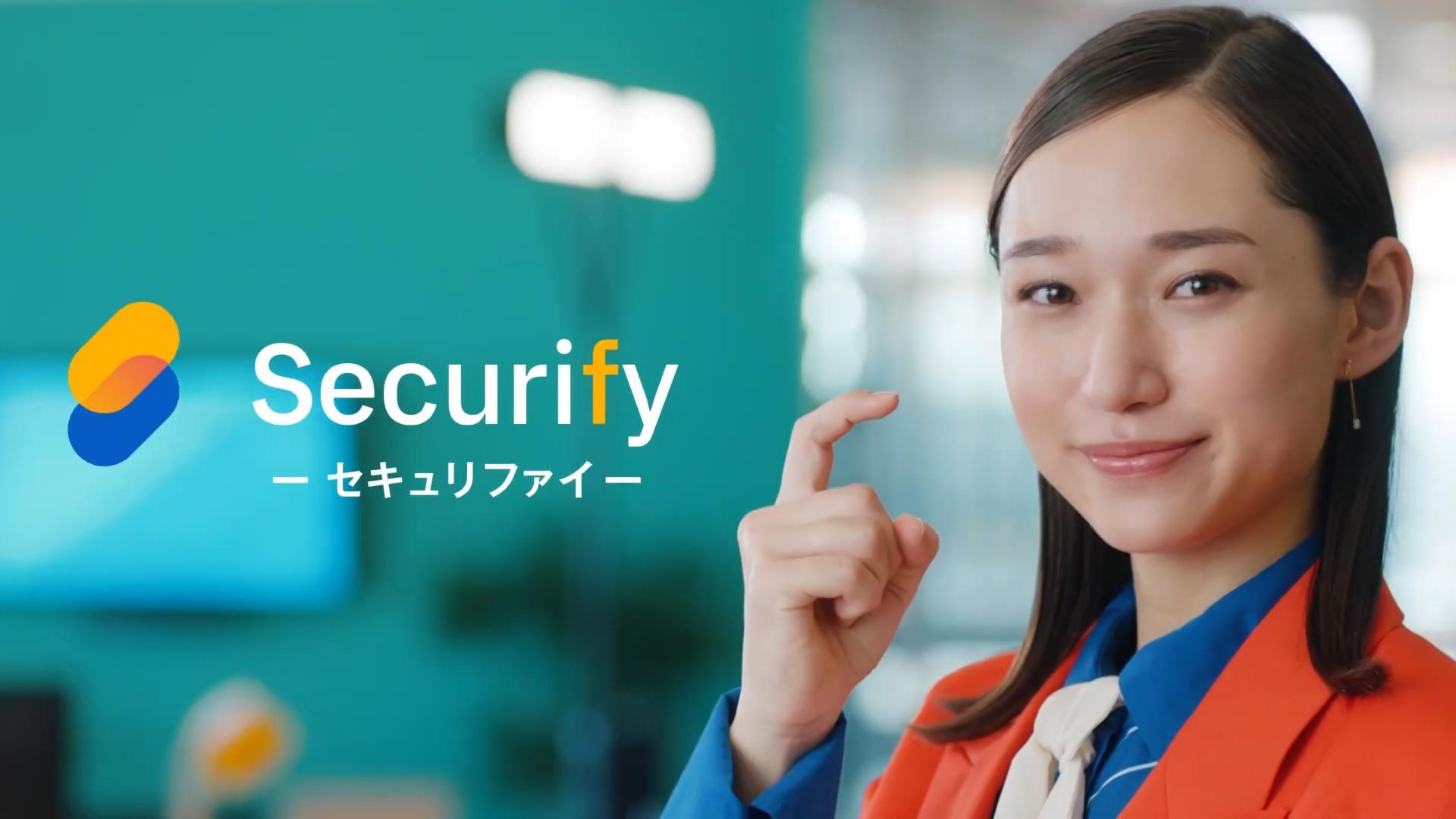 スリーシェイク Securify Scan（セキュリファイ スキャン） 白本彩奈 | CM Watch