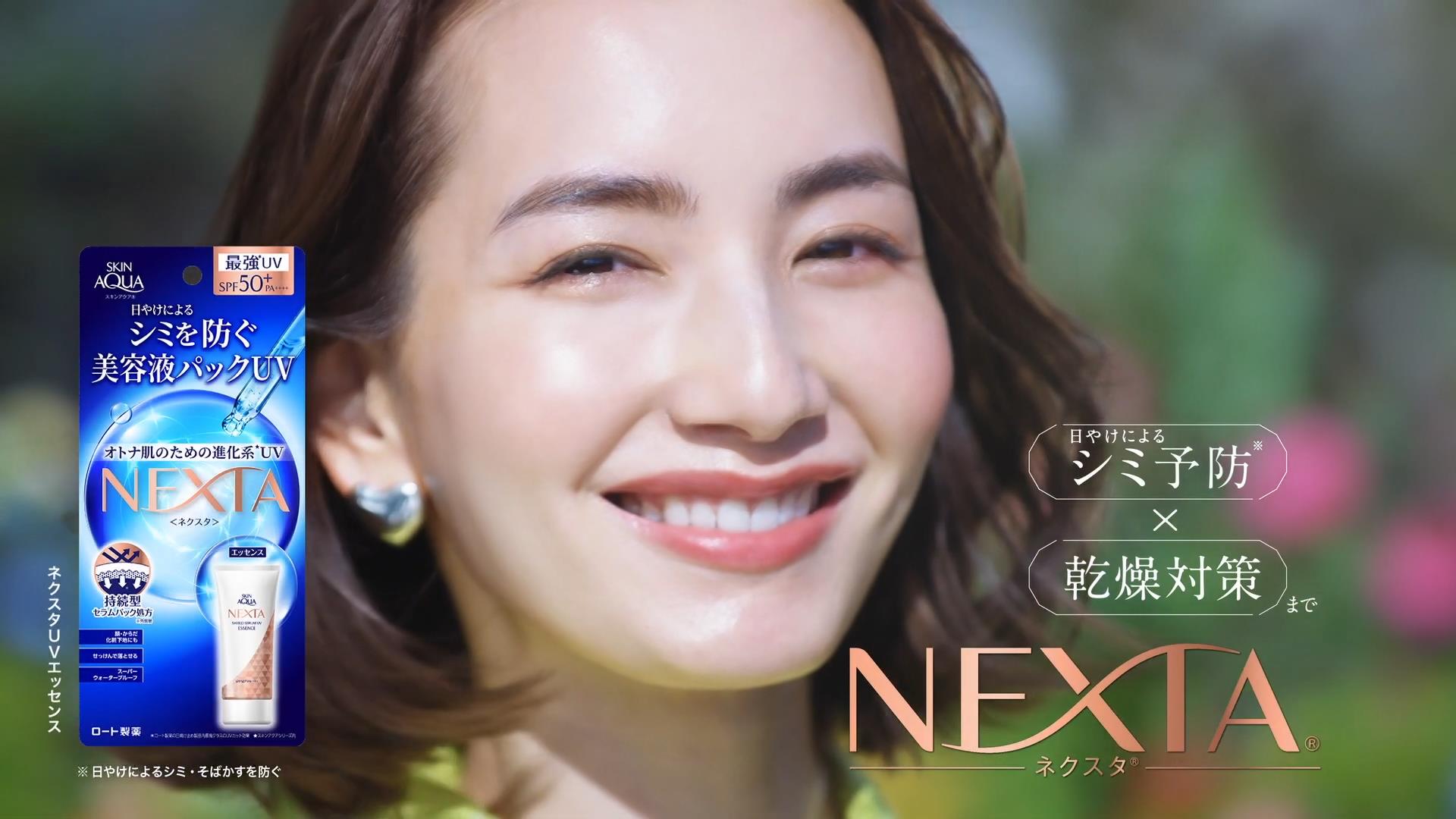 ロート製薬 NEXTA（ネクスタ）「大人の肌」篇 辻元舞 | CM Watch