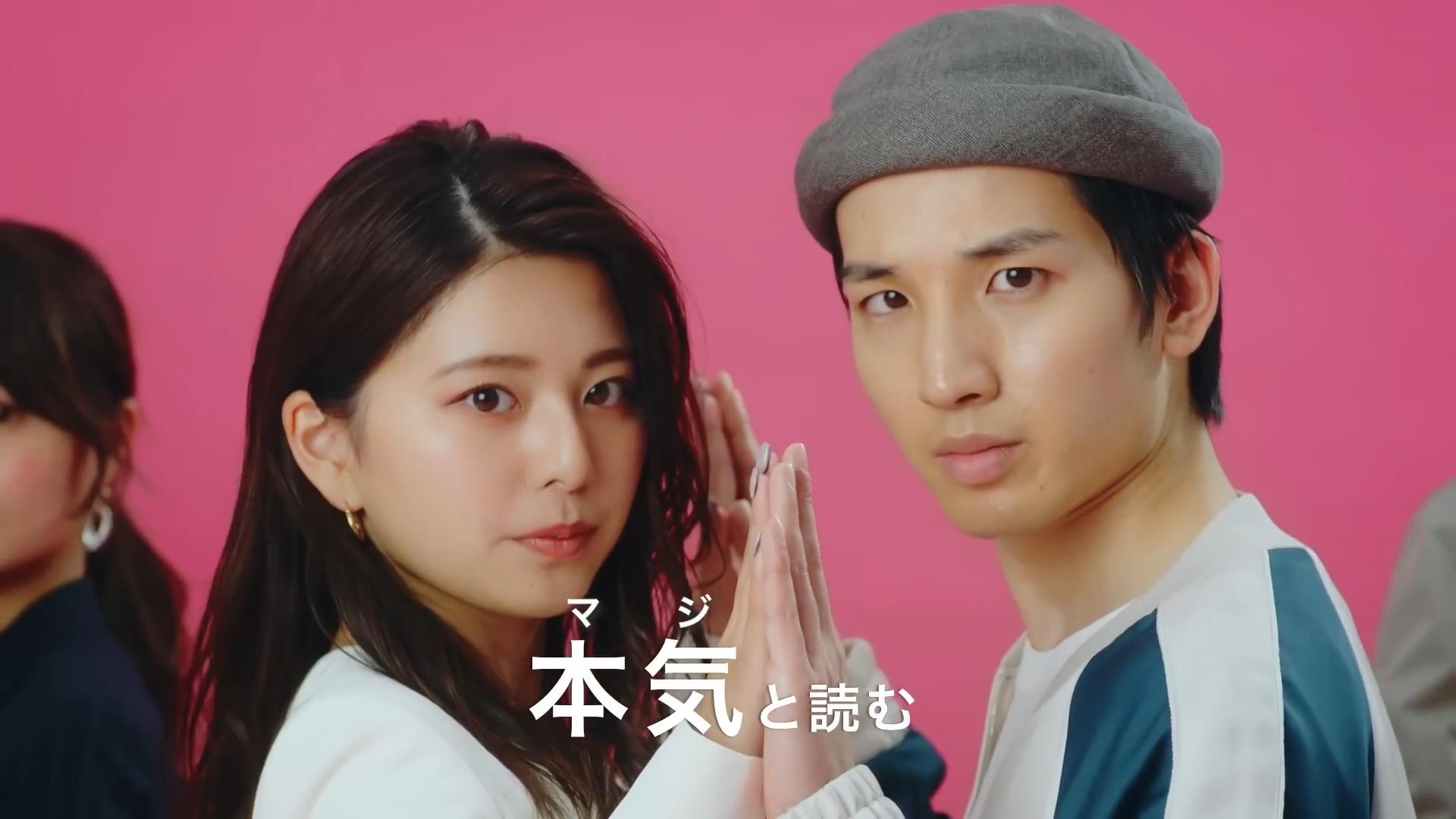 IBJ 浅利陽介 櫻井健人 兼清萌々香 | CM Watch