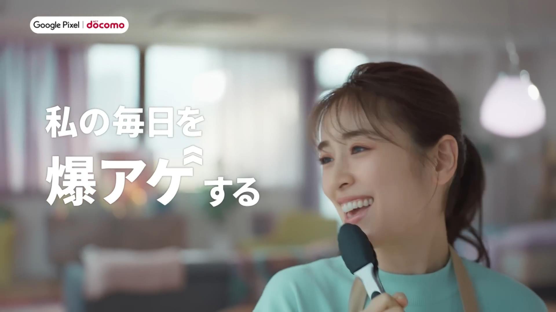 NTTドコモ Google Pixel 僕の爆アゲ・ロマンチシズム コットン きょん 泉里香 | CM Watch