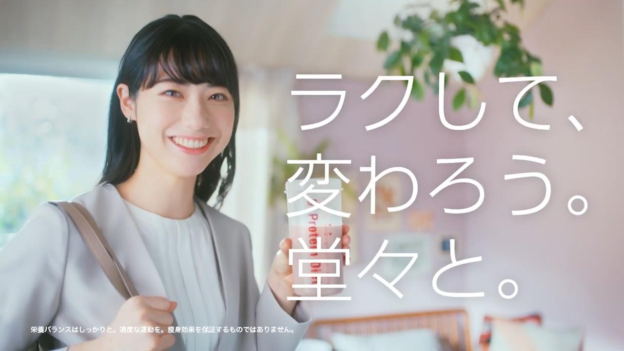 DHC プロティンダイエット MCTプラス 宮田祐奈 | CM Watch