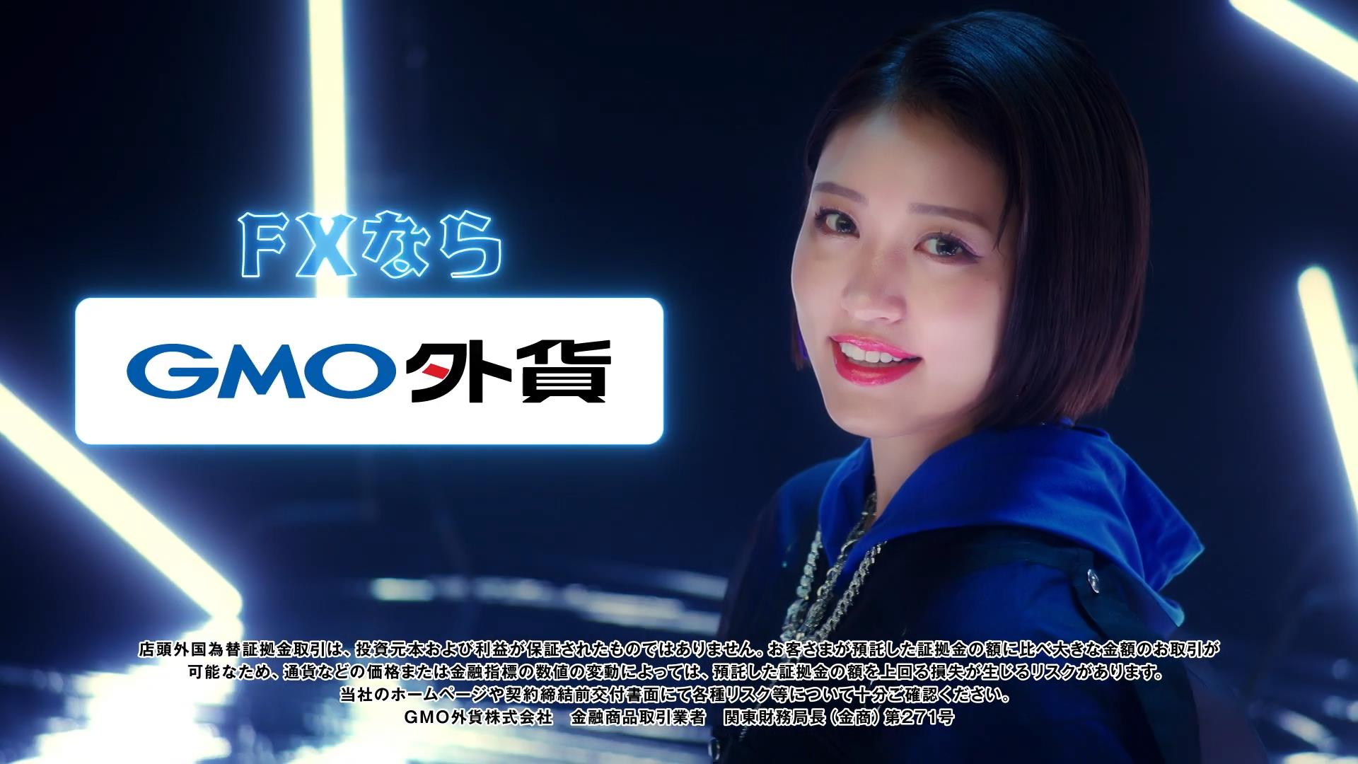 GMO外貨 「FXならGMO外貨がいっか」篇 王林 | CM Watch