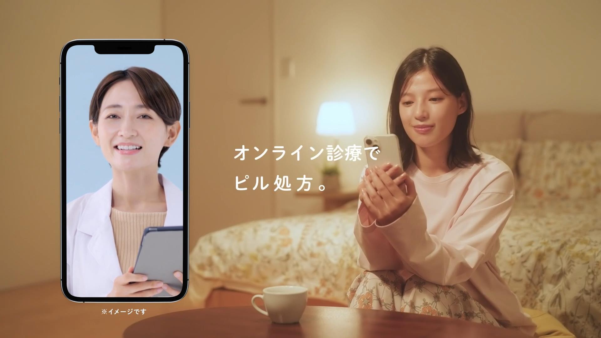 ジェイフロンティア SOKUYAKU オンラインクリニック 石井杏奈 | CM Watch