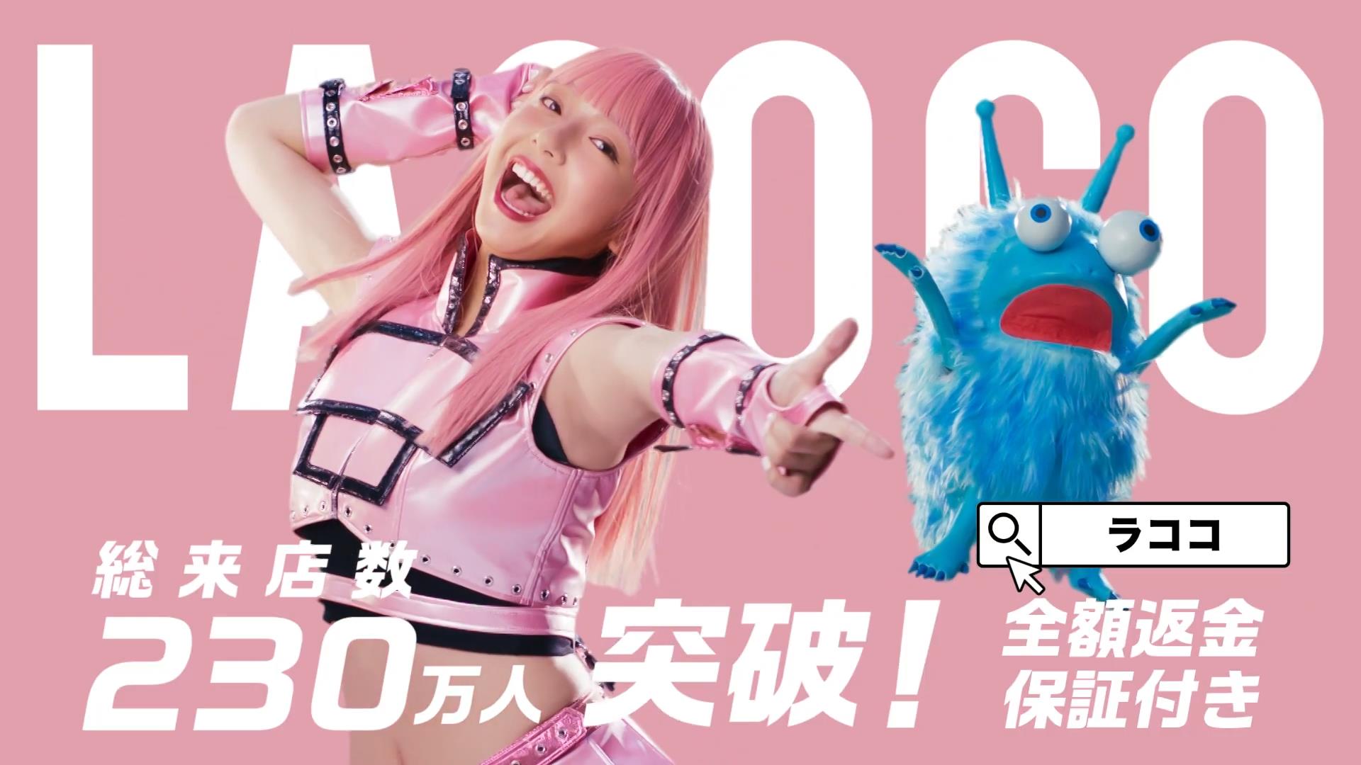 メディビューティー ルミクス脱毛サロン LACOCO（ラココ） 山之内すず 倉中るな 古川慎 | CM Watch