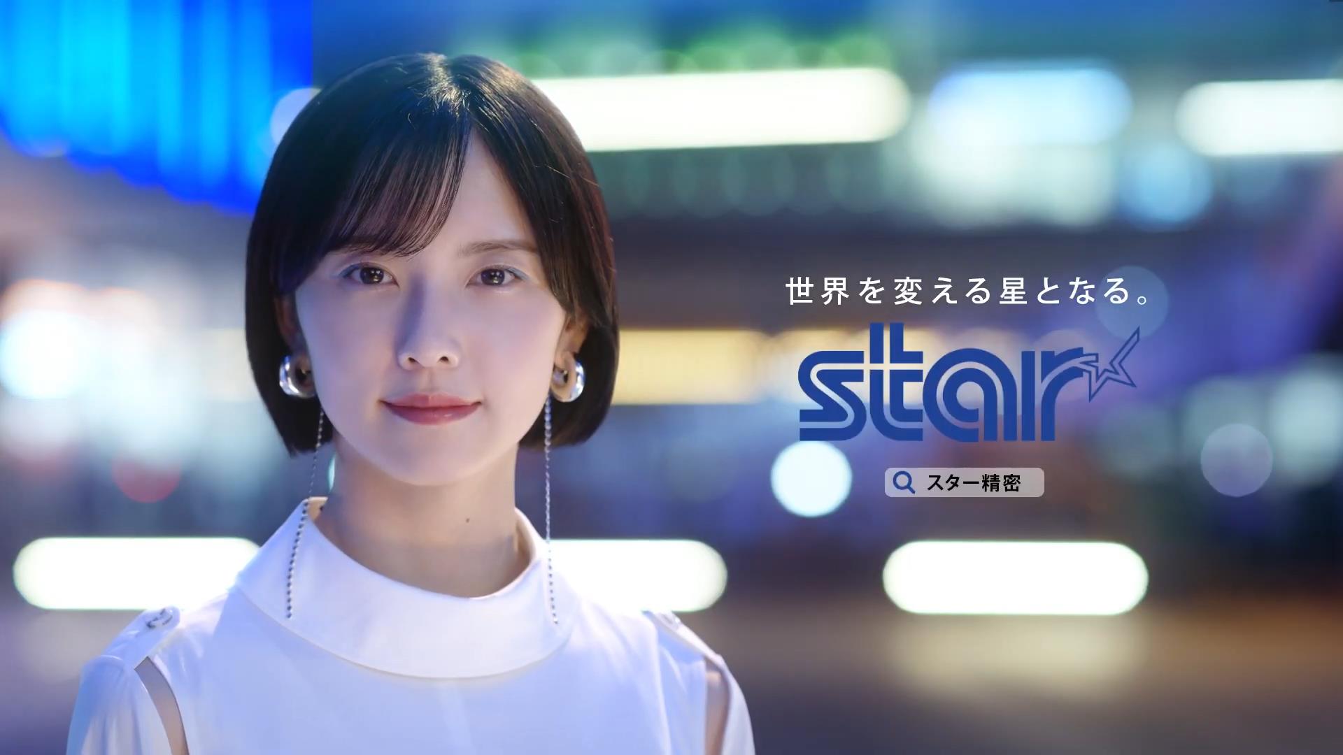 スター精密 「気づかぬうちにスター品質」篇 加藤小夏 | CM Watch