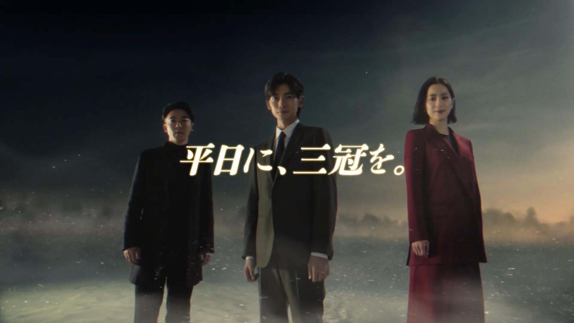 東京シティ競馬 TCK 高橋一生 中村アン 高橋文哉 | CM Watch