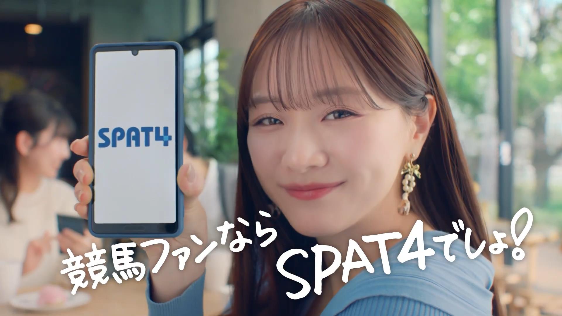 eパドック SPAT4 森香澄 | CM Watch