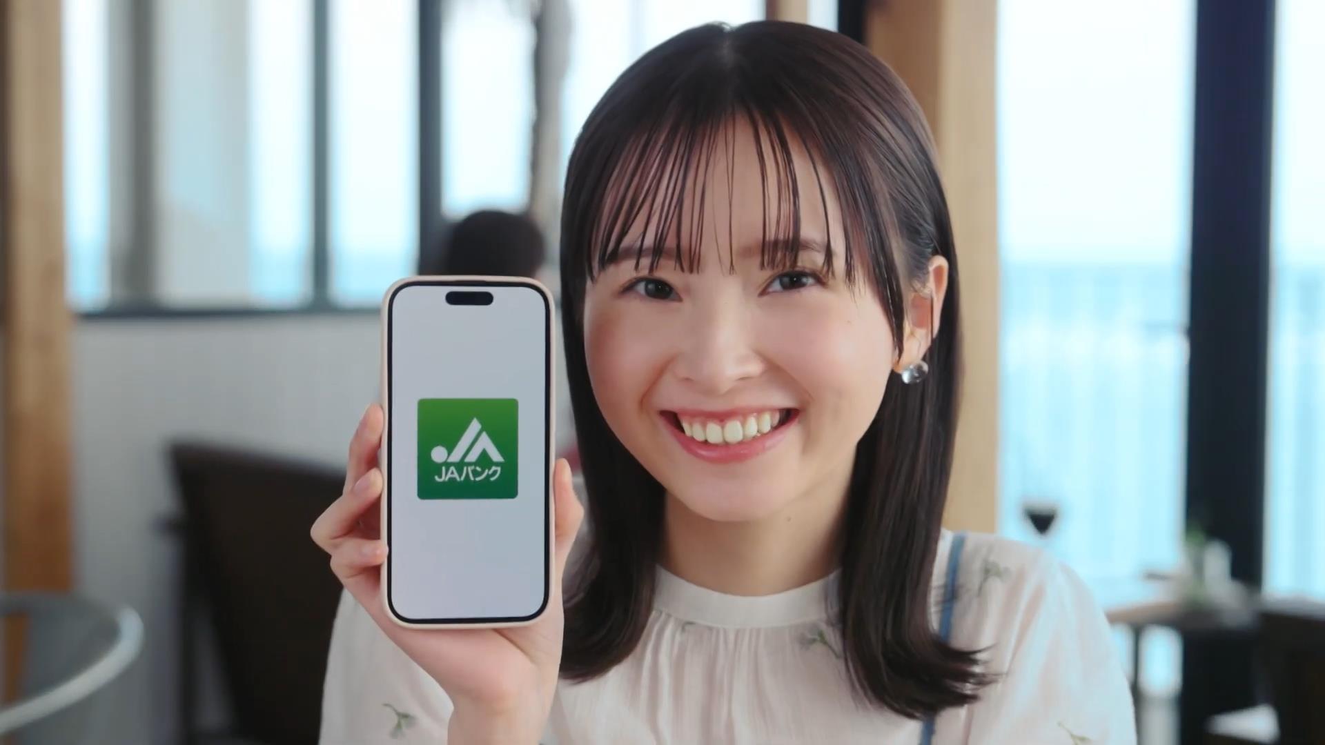 JAバンク香川 飯沼愛 | CM Watch