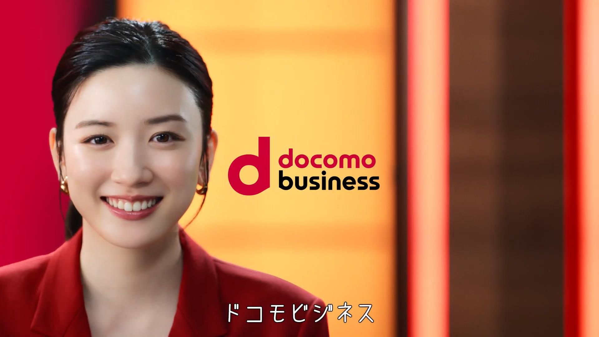 NTTコミュニケーションズ ドコモビジネス「ソリューション」篇 永野芽郁 | CM Watch
