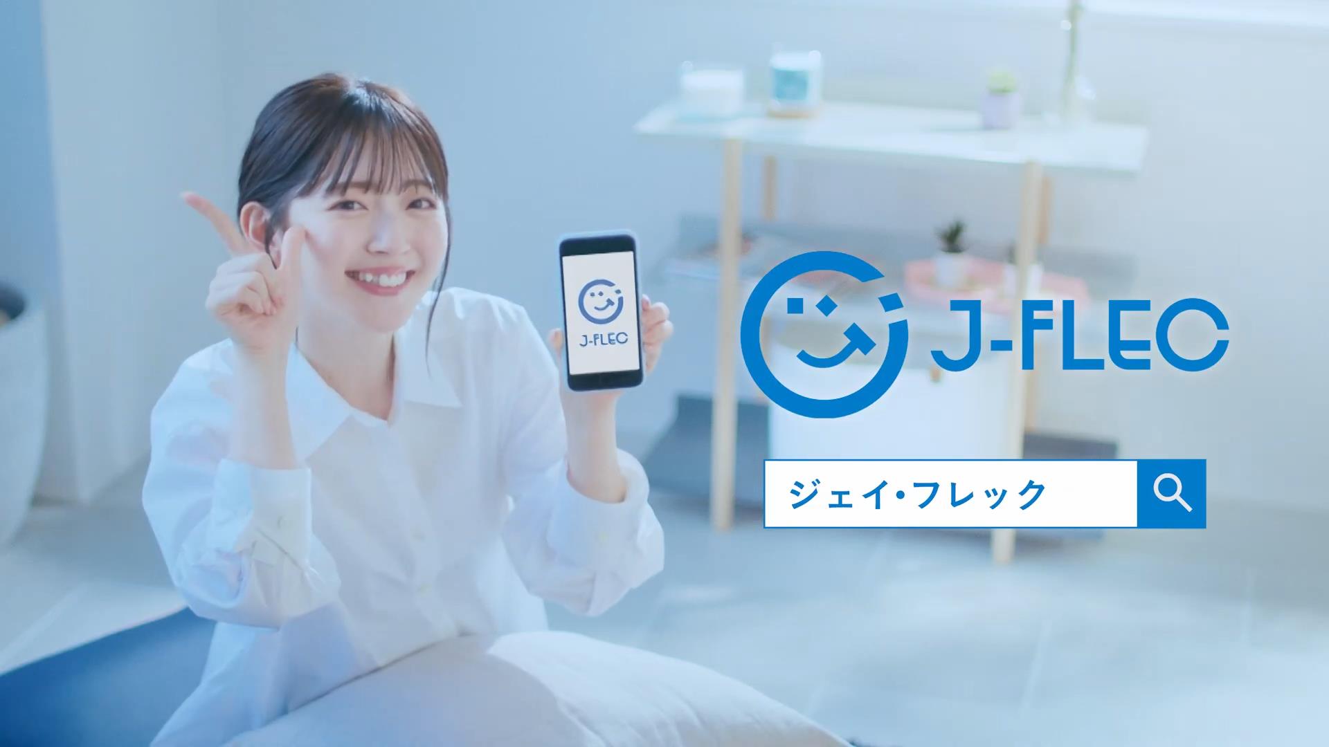 金融経済教育推進機構 J-FLEC（ジェイ・フレック） 鈴木愛理 | CM Watch