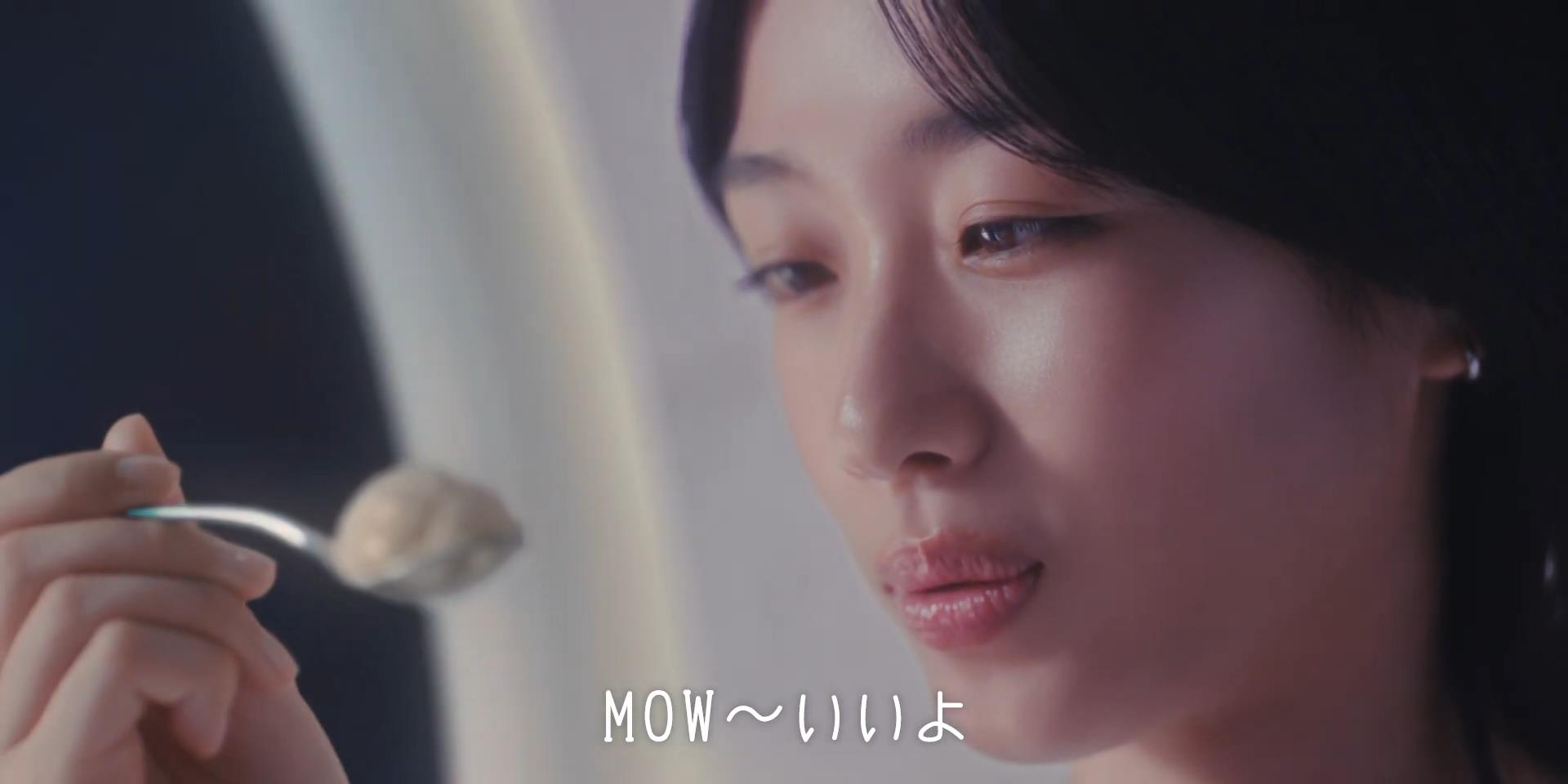 森永乳業 MOW（モウ) 河合優実 | CM Watch