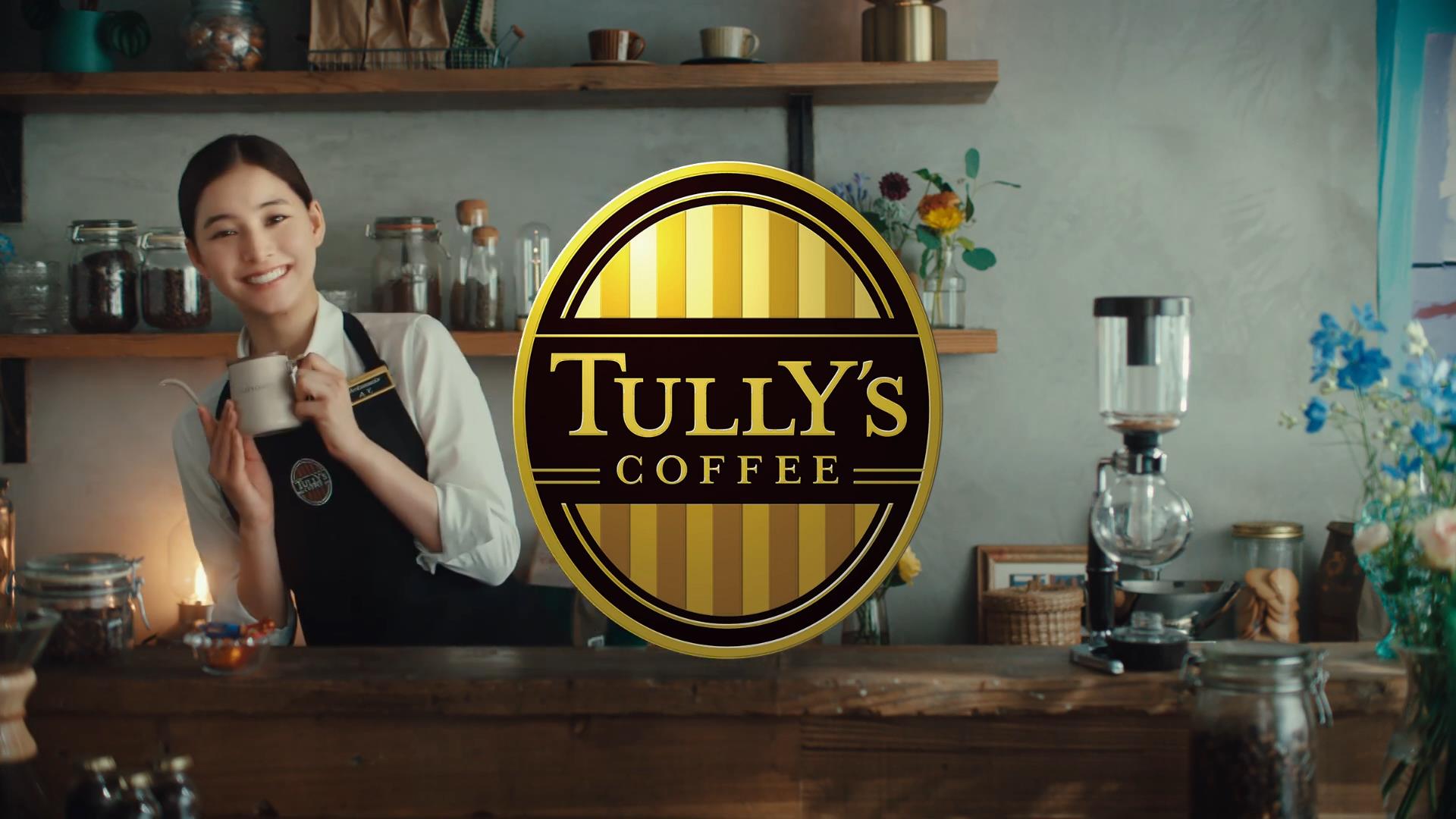 伊藤園 TULLY’S COFFEE 新木優子 | CM Watch