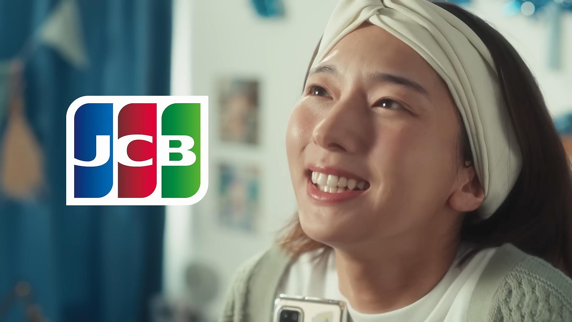 JCB「楽しむあなたを推していく」 山田姫奈 | CM Watch