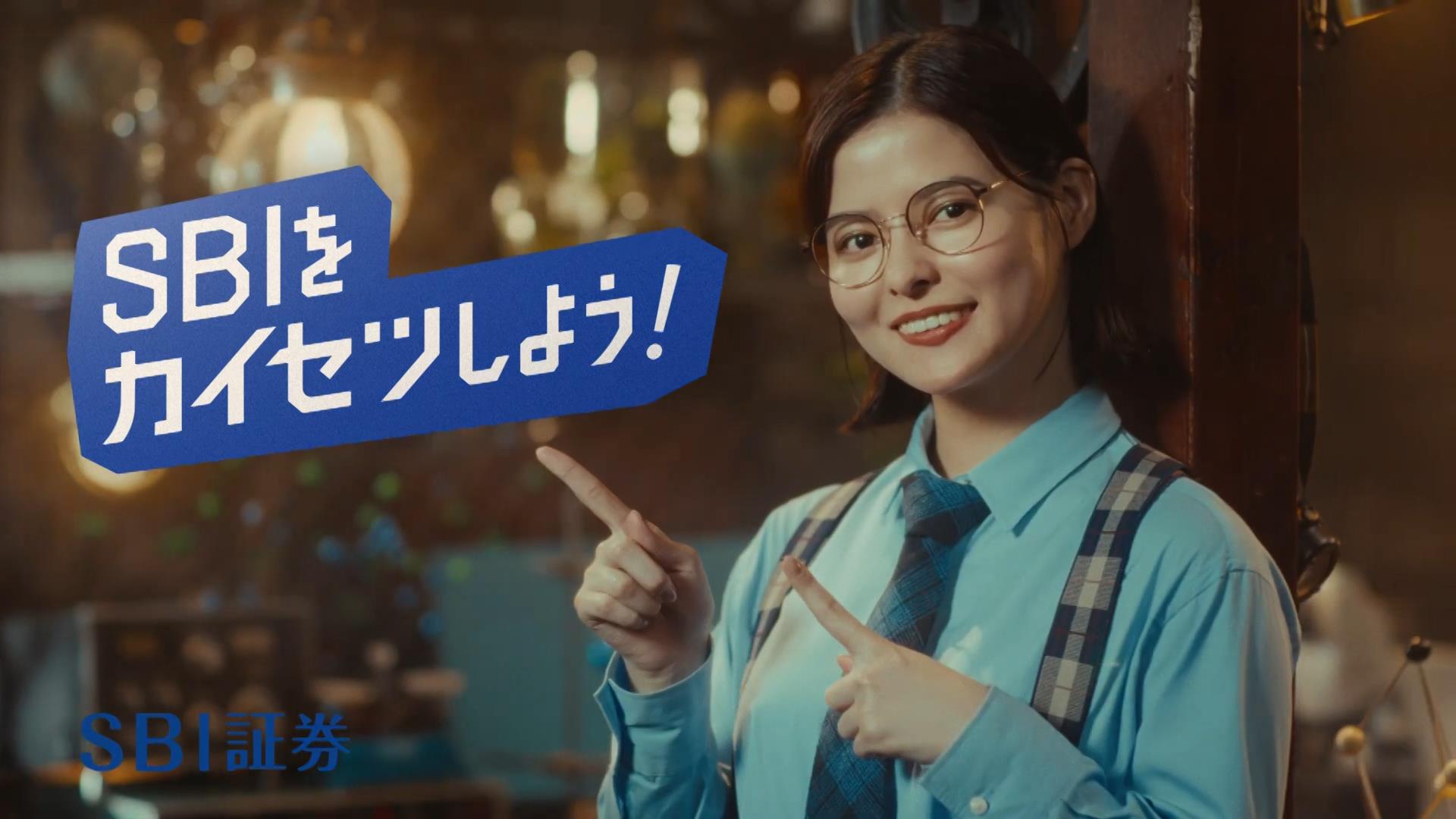 SBI証券 NISAやるならSBIをカイセツしよう！ 羽音 | CM Watch