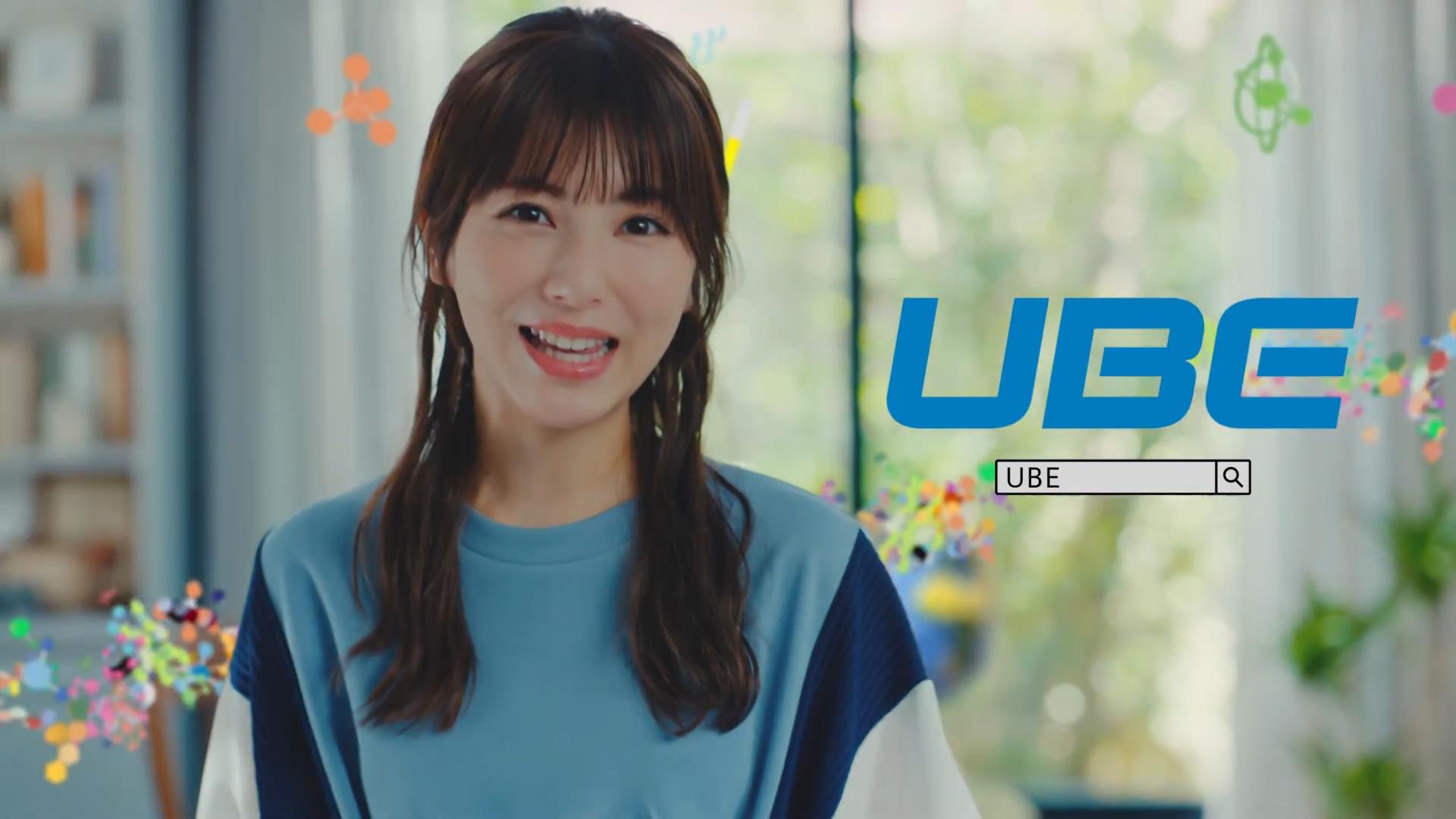UBE 「ストーリーを変える、ケミストリー。」篇 浜辺美波 | CM Watch