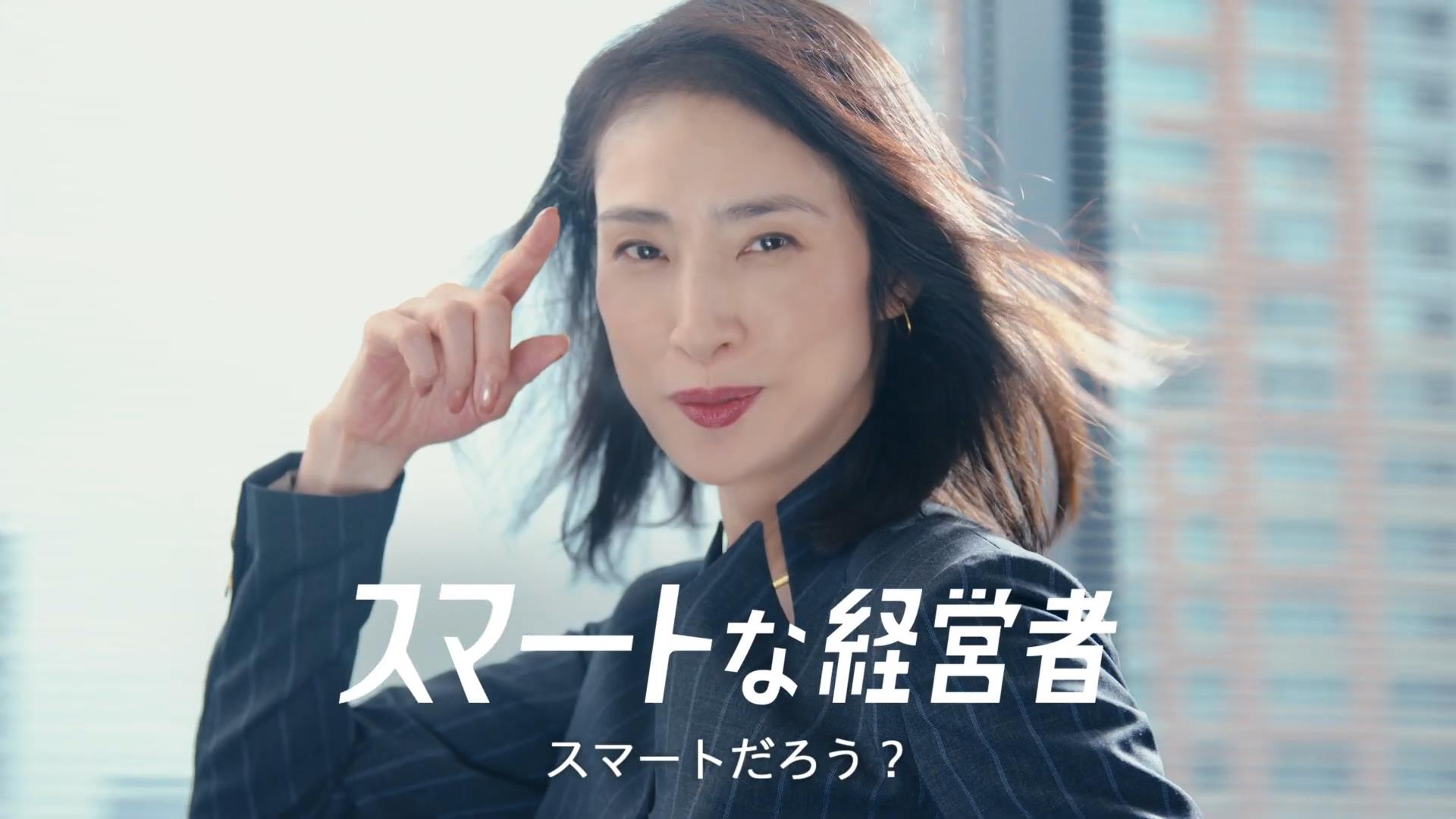 SmartHR 「スマートな経営者」天海祐希 浦井のりひろ | CM Watch