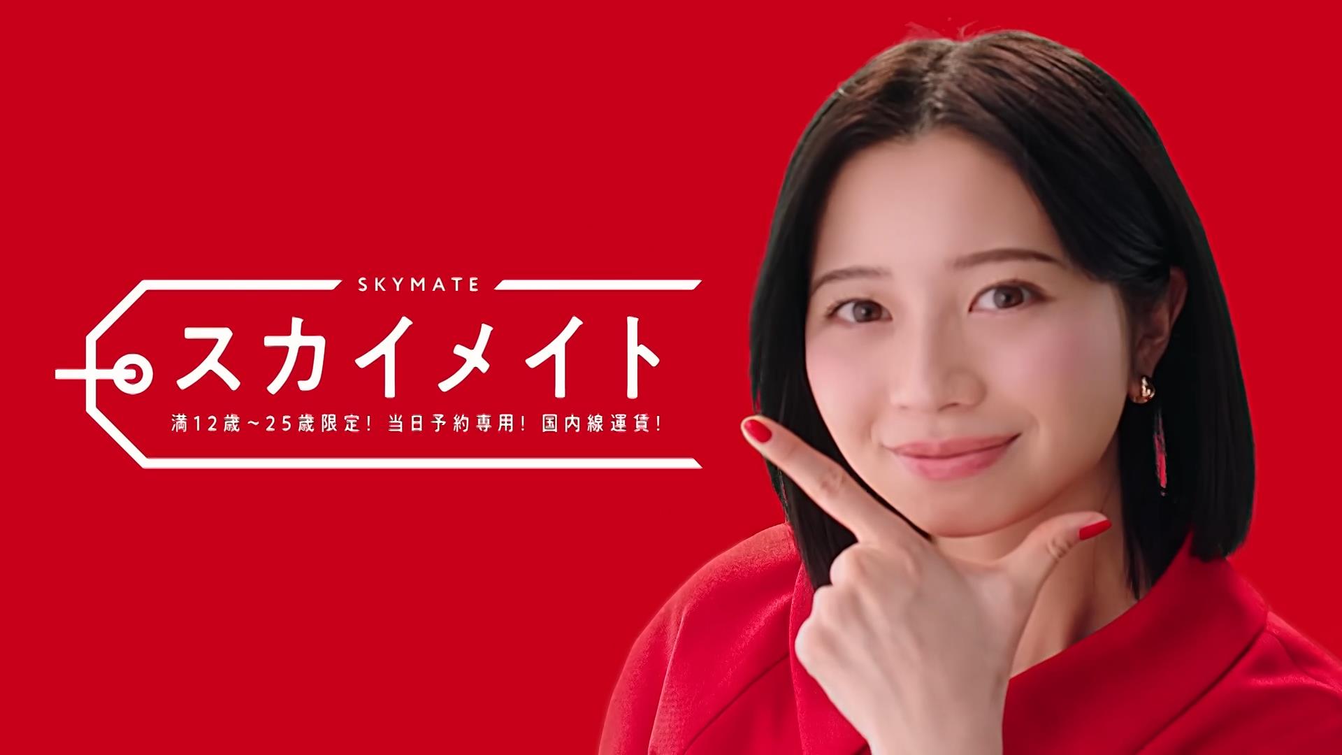 日本航空 JAL スカイメイト 桜田ひより | CM Watch