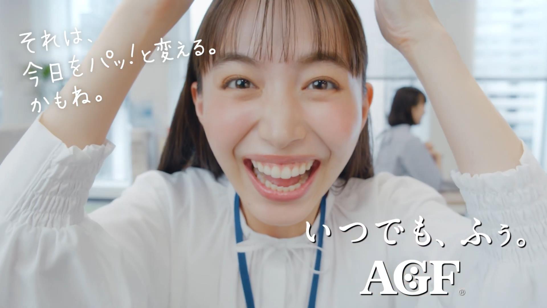 味の素AGF ブレンディ マイボトルスティック 井桁弘恵 | CM Watch