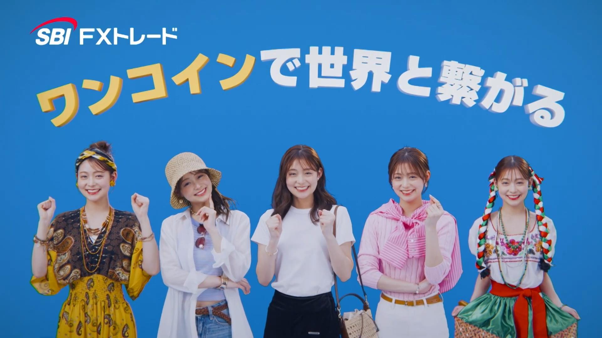 SBI FXトレード 「ワンコインで世界と繋がるFX」篇 田﨑さくら | CM Watch