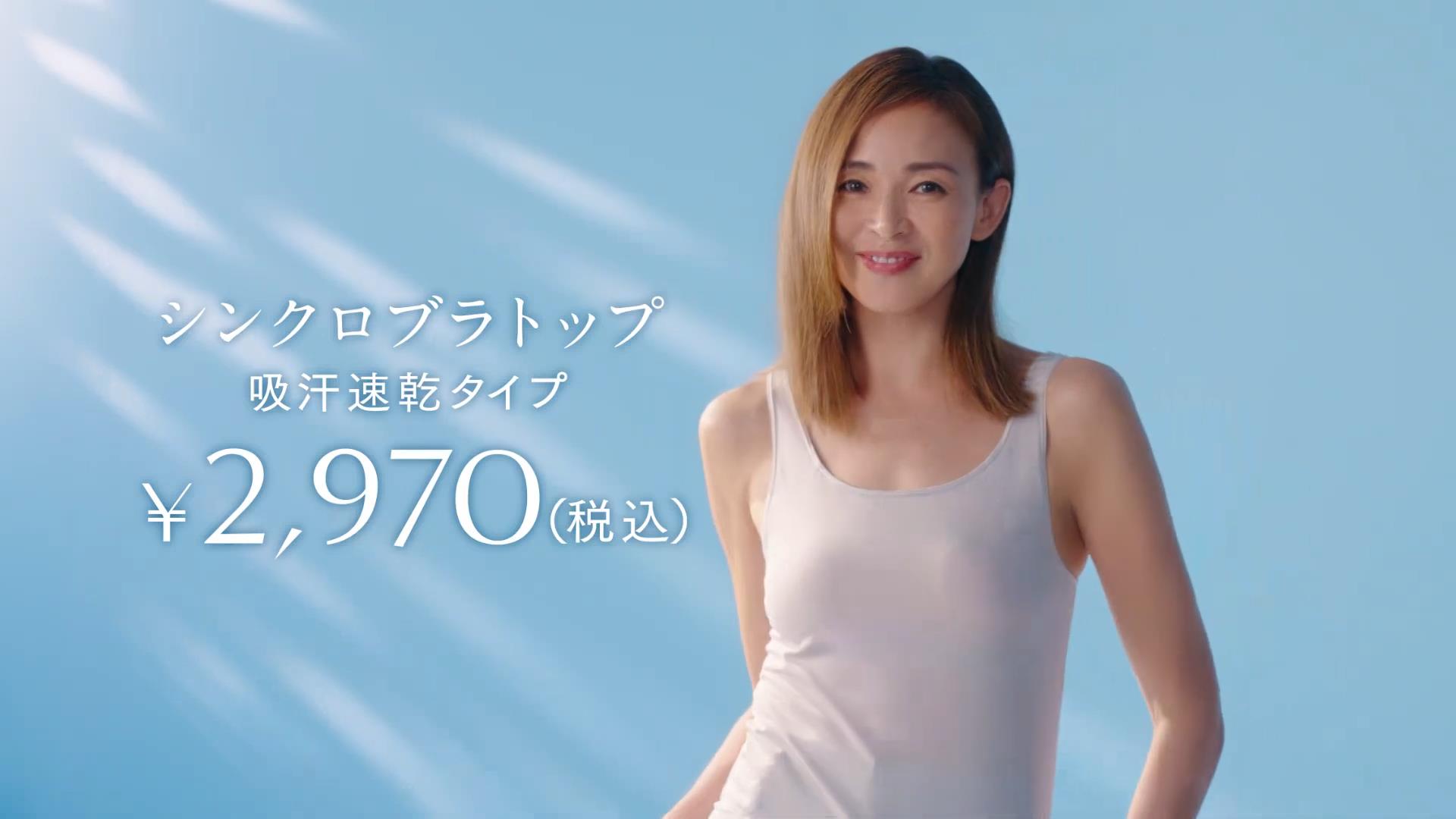 ワコール ウイング シンクロブラトップ SHIHO | CM Watch